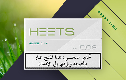 IQOS Heated Tobacco Products | IQOS Jordan